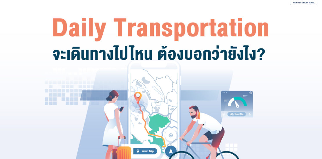 Everyday English – Now I Love English